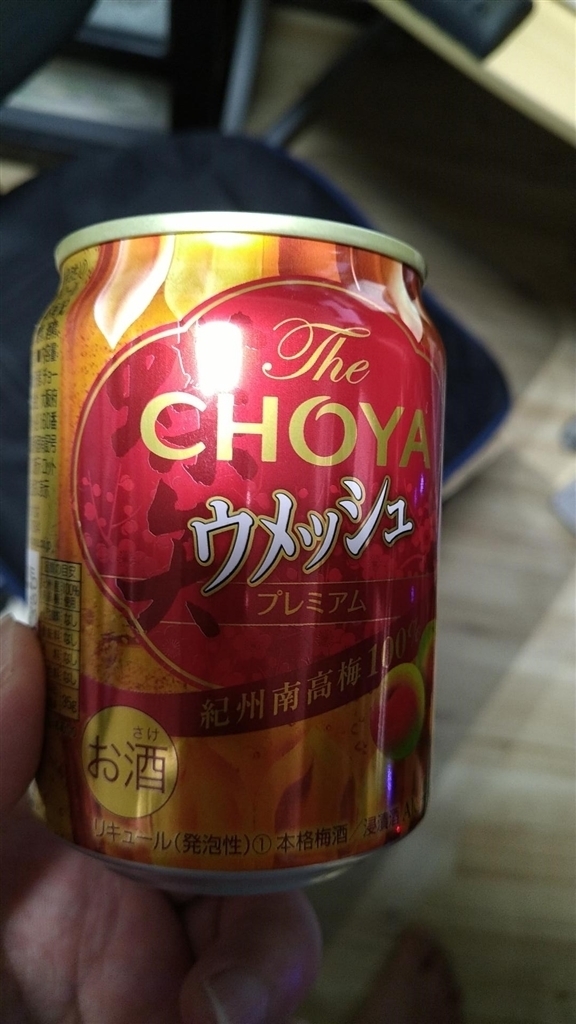 価格.com - チョーヤ梅酒 チョーヤ ウメッシュ 250ml ×24缶 まぐたろうさんのレビュー・評価投稿画像・写真「シングルイヤーを炭酸 ...