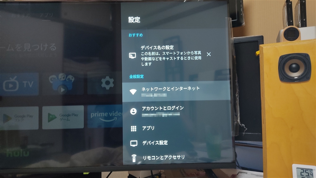 価格.com - 『アンドロイドメニュー』WIS ASTEX AX-MSK43 [43インチ] SX4さんのレビュー・評価投稿画像・写真「価格で選ぶならOK」[655268]