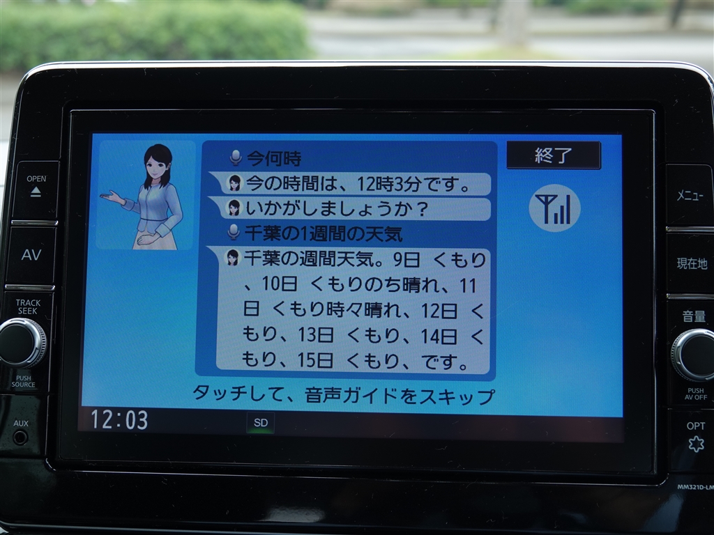 価格.com - 『純正ナビの音声認識はスマホアプリを立ち上げて使用（2022モデルはナビ単体で可能）』三菱 eKクロス スペース 2020年 ...