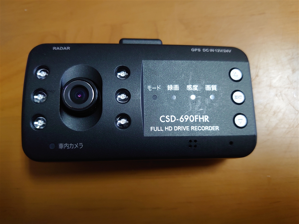 価格.com - セルスター CSD-690FHR らんらん～さんのレビュー・評価投稿画像・写真「さすがCELLSTAR」[658139]