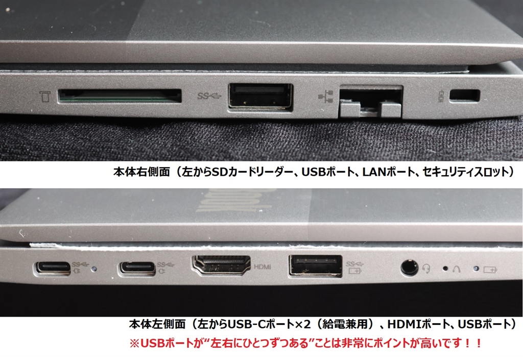 価格.com - 『各種ポートの配置。両方にUSB-Aポートがあるのは、非常にポイントが高いところです。』Lenovo ThinkBook ...