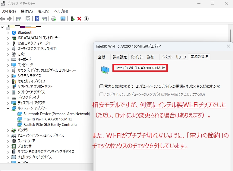価格.com - 『Wi-Fiチップはインテル製を搭載していました（ロットにより変わる場合もあります）。』Lenovo ThinkBook ...