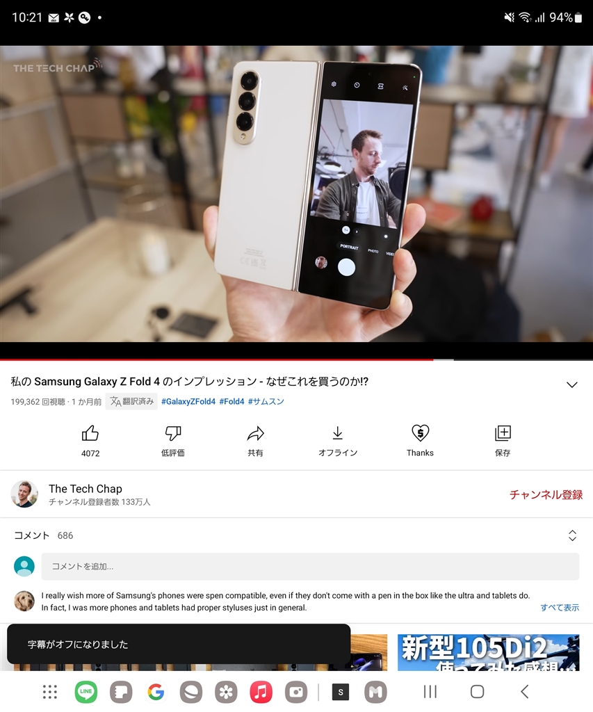 価格.com - 『メインカメラでプレビューみれます』サムスン Galaxy Z Fold4 SCG16 au サワすんさんのレビュー・評価投稿画像・写真「画期的スマホ(タブレット！)です ...