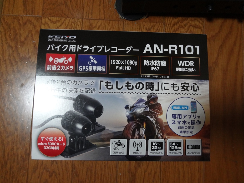 価格.com - KEIYO AN-R101 Gankunさんのレビュー・評価投稿画像・写真「GPSの感度が良ければ良かったのだが、調査中です。」[661275]