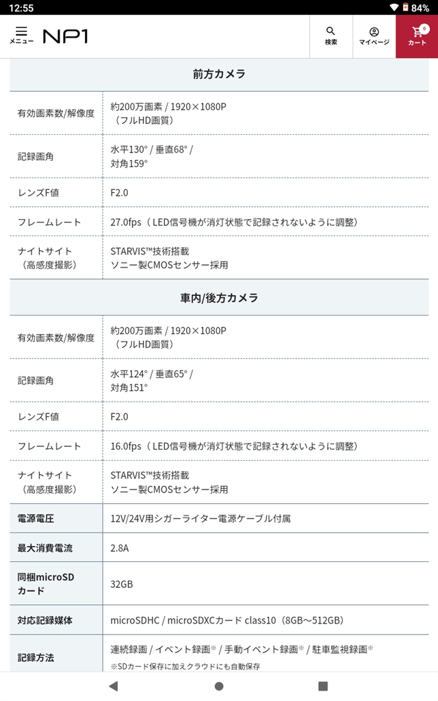 価格.com - パイオニア NP1 NP-001 銀色なヴェゼルさんのレビュー・評価投稿画像・写真「アプリ併用で音声ナビとしては及第点も、ドラレコ画質は期待外れ」[666389]