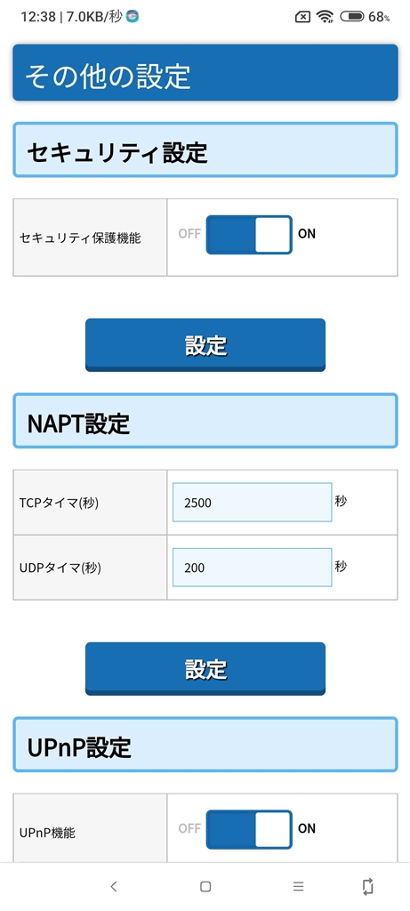 価格.com - 『クイックweb設定画面』NEC Speed Wi-Fi HOME 5G L12 [ホワイト] dd77さんのレビュー・評価 ...