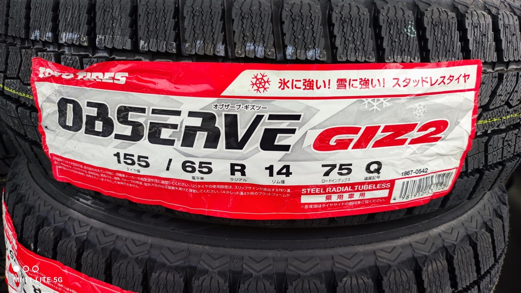 価格.com - 『購入時』TOYO TIRE OBSERVE GIZ2 155/65R14 75Q OFNIRさんのレビュー・評価投稿画像・写真「コスパいいし性能もいい」[671613]