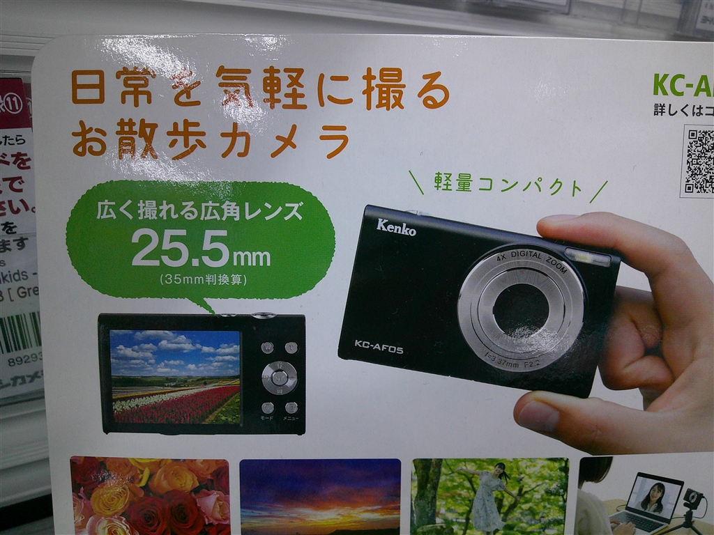 価格.com - 『KC-AF05でマクロ』ケンコー KC-AF05 sumi_hobbyさんのレビュー・評価投稿画像・写真「最広角はそこそこ写るが単写の連続撮影は苦手、動画は厳しい」[674145]