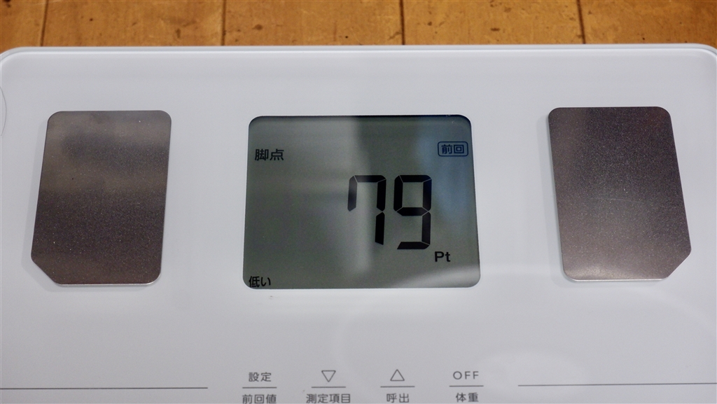 価格.com - 『脚点表示。数字のみ。』タニタ BC-771-WH [ホワイト] 多賀一晃さんのレビュー・評価投稿画像・写真「今使いたい体重 ...