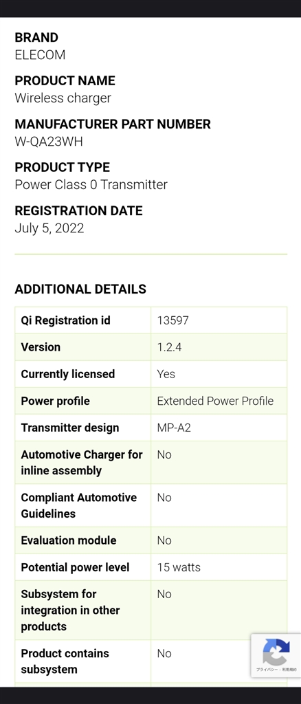 価格.com - 『エレコム W-QA23WH』エレコム W-QA23WH [ホワイト] levis47501さんのレビュー・評価投稿画像 ...