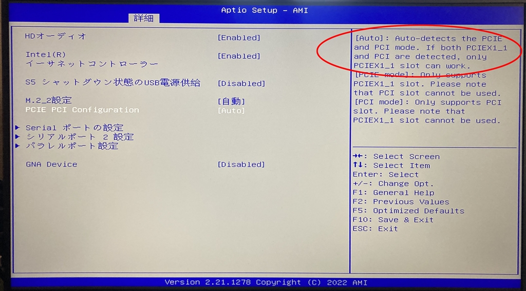 価格.com - 『BIOS PCI利用注意事項』ASUS Pro H510M-C/CSM basted31さんのレビュー・評価投稿画像・写真 ...