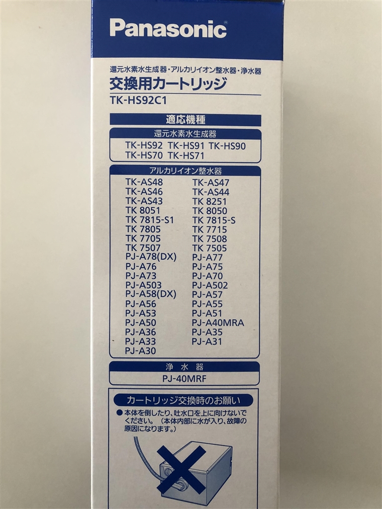 価格.com - パナソニック TK-HS92C1 座敷笑爺さんのレビュー・評価投稿画像・写真「安全性重視で使い続けてます」[681758]