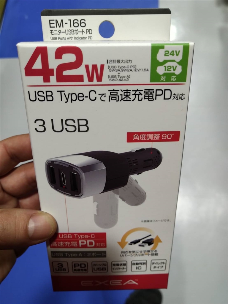 価格.com - 星光産業 EXEA EM-166 まぐわい屋さんのレビュー・評価投稿画像・写真「二種類のポートあり」[683714]