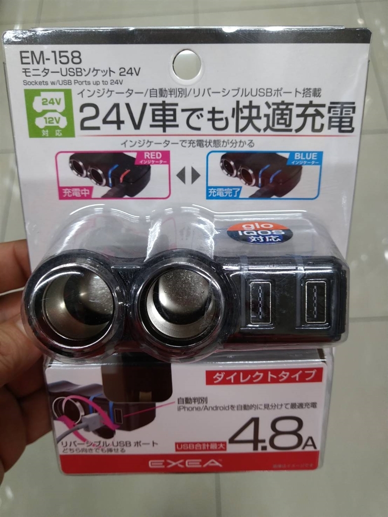 価格.com - 星光産業 EXEA EM-158 まぐわい屋さんのレビュー・評価投稿画像・写真「ポート不足を解消」[683732]