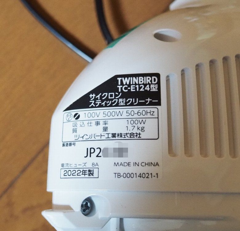価格.com - 『吸引仕事率は100W』ツインバード TC-E124SPW [スペシャルホワイト] わーたコアラさんのレビュー・評価投稿画像・写真「旧製品よりもパワーアップ」[684112]