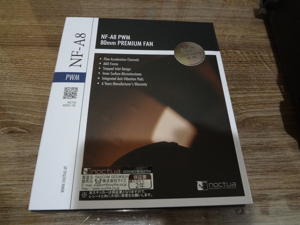 価格.com - 『パッケージ』noctua NF-A8 PWM Gankunさんのレビュー・評価投稿画像・写真「PC使用ではないですけど ...