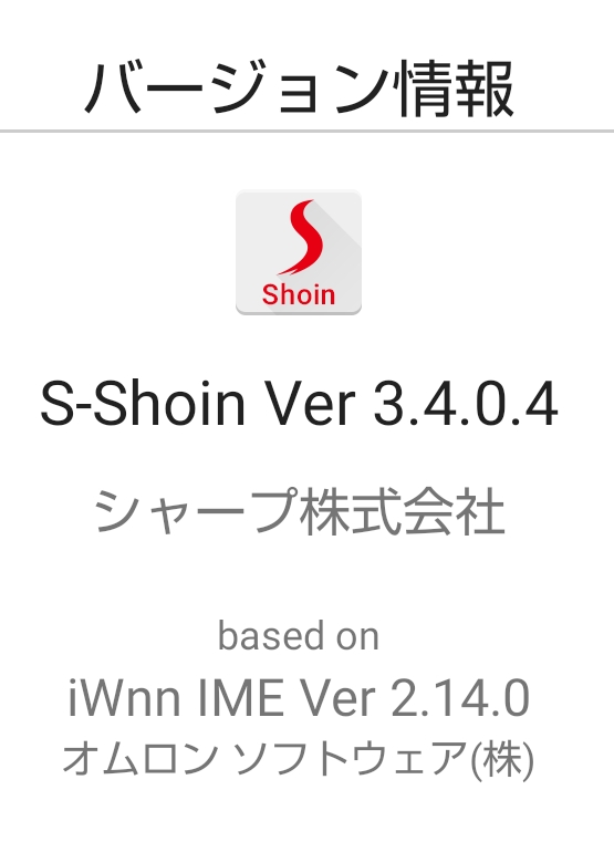 価格.com - 『S-Shoinの最新版です』シャープ AQUOS wish2 A204SH ワイモバイル [オリーブグリーン] 湘南大魔王 ...
