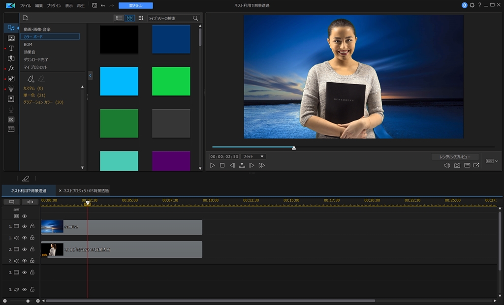 価格.com - 『編集画面』CYBERLINK PowerDirector 21 Ultra 通常版 色異夢悦彩無さんのレビュー・評価投稿 ...