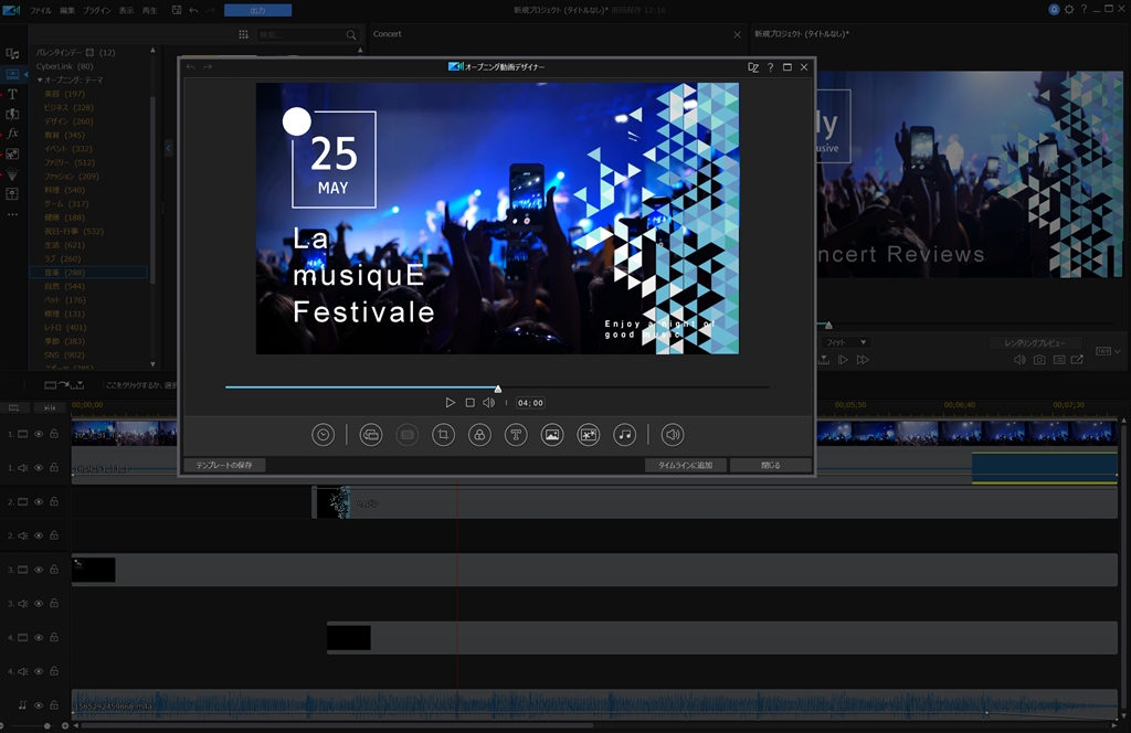 価格.com - 『オープニング動画デザイナー』CYBERLINK PowerDirector 21 Ultra 通常版 色異夢悦彩無さんの ...