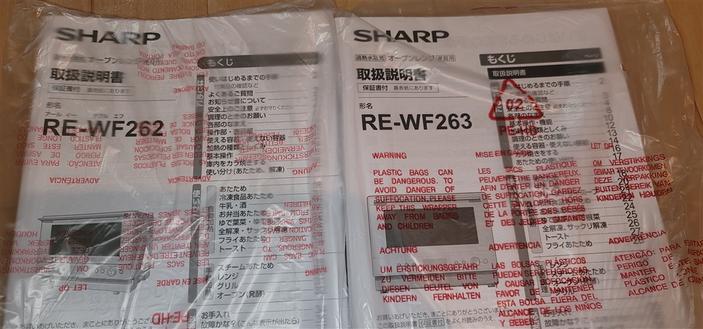 価格.com - 『新旧取説』シャープ PLAINLY RE-WF263-W [ホワイト系] NaoLove7さんのレビュー・評価投稿画像・写真「静音性は高いのでもう少し安くなると良い ...