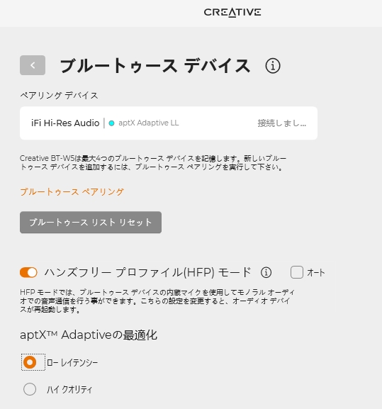 価格.com - 『デスクトップアプリで低遅延モードを設定』CREATIVE BT-W5 HP-BTW5 タルカジャさんのレビュー・評価投稿 ...
