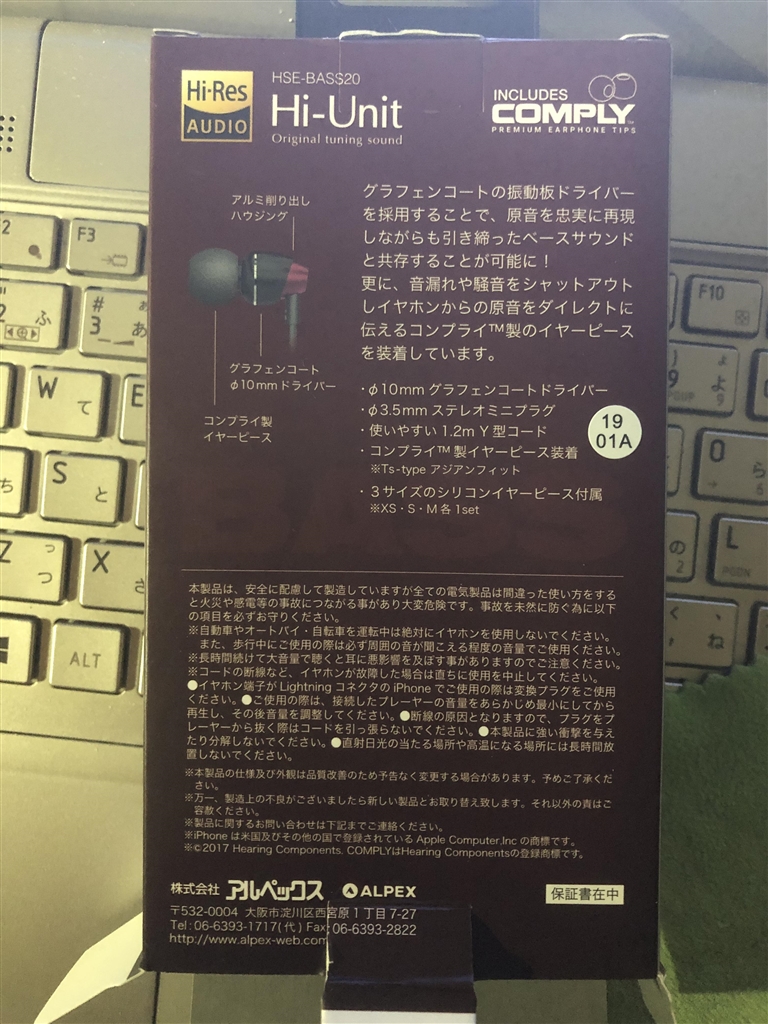 価格.com - Hi-Unit HSE-BASS20BRD [ブラックレッド] hapipokoさんのレビュー・評価投稿画像・写真「1100円で購入しました。」[691887]