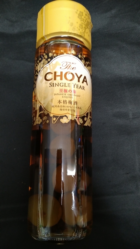 価格.com - チョーヤ梅酒 The CHOYA SINGLE YEAR 至極の梅 650ml まぐたろうさんのレビュー・評価投稿画像・写真 ...