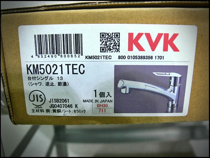 価格.com - KVK 流し台用シングルレバー式シャワー付混合栓(eレバー) KM5021TEC チェムチャモンさんのレビュー・評価投稿画像・写真「シングルレバー混合栓は素敵！」[695838]