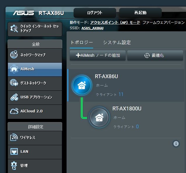 価格.com - 『Aimesh状況』ASUS RT-AX1800U Gankunさんのレビュー・評価投稿画像・写真「Aimesh子機として ...