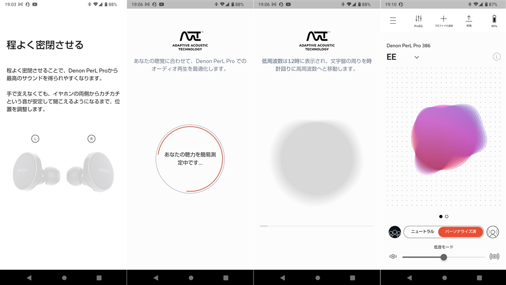 価格.com - 『PerL Proでパーソナライズの遷移』DENON PerL Pro AH-C15PL [ブラック] sumi_hobbyさんのレビュー・評価投稿画像・写真 ...