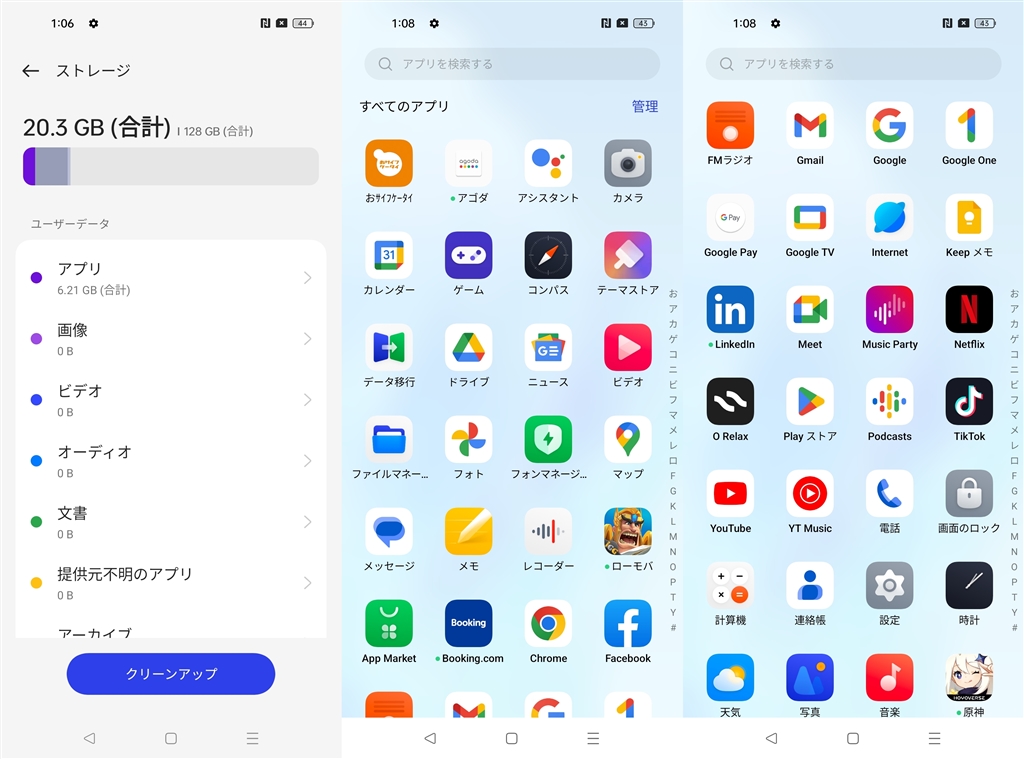 価格.com - 『空き容量、プリインストールアプリ』OPPO Reno9 A SIMフリー [ムーンホワイト] †うっきー†さんのレビュー ...