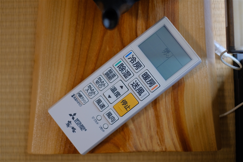 価格.com - 『リモコン』三菱電機 霧ヶ峰 MSZ-GV2222-W [ピュアホワイト] ツイストパーマさんのレビュー・評価投稿画像・写真「まじめな1台」[701422]