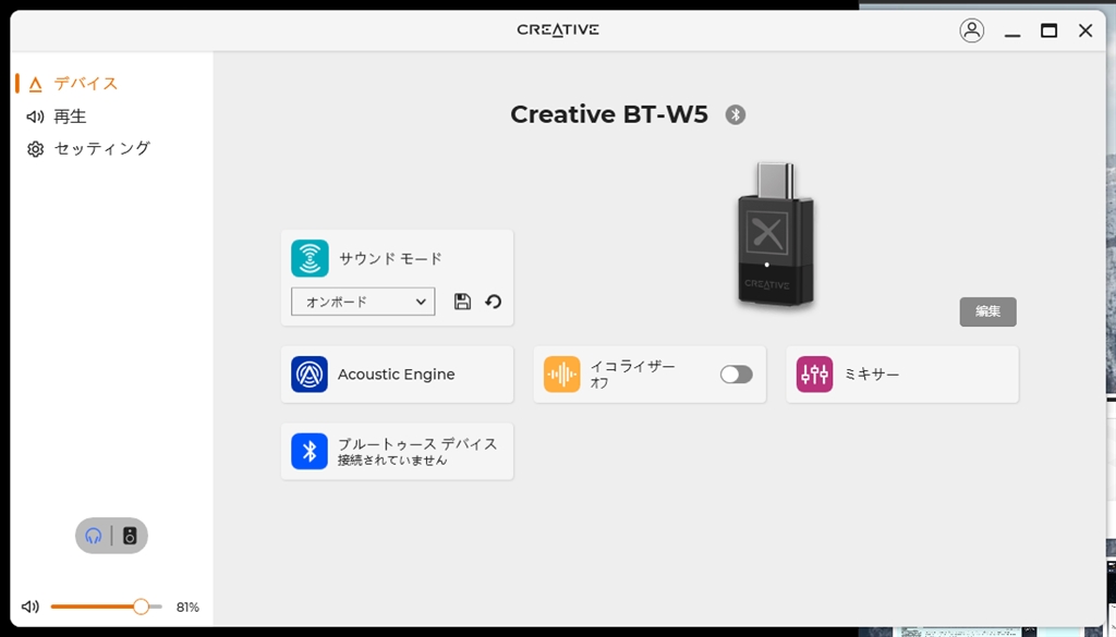 価格.com - 『タイトル画面』CREATIVE BT-W5 HP-BTW5 みっくみくさんのレビュー・評価投稿画像・写真「PCで使うには ...