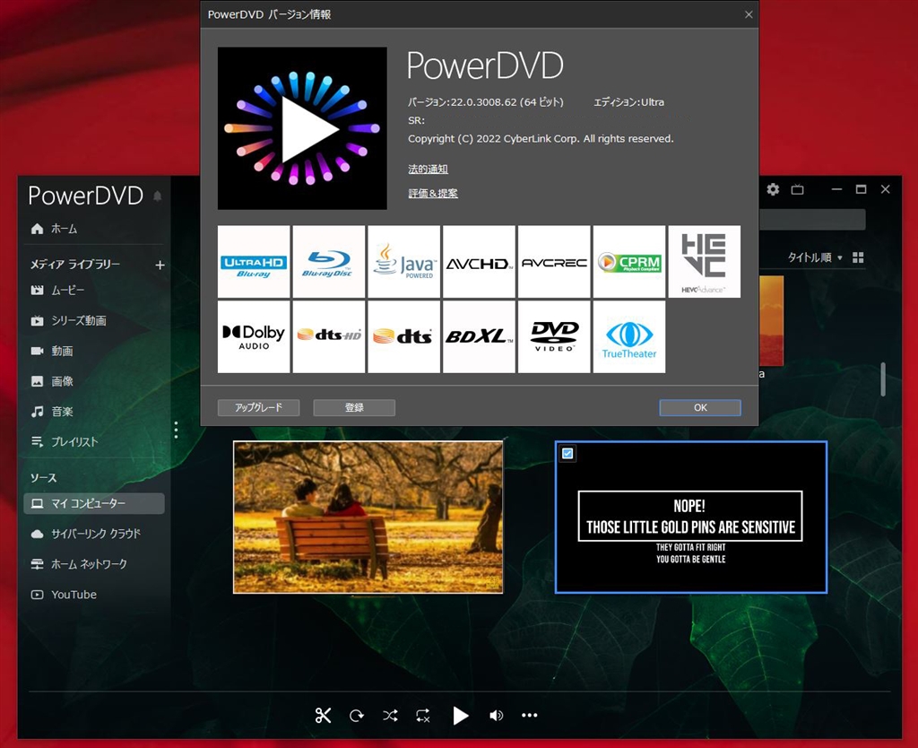 価格.com - CYBERLINK PowerDVD 22 Ultra アップグレード・乗換え版 オリエントブルーさんのレビュー・評価投稿 ...