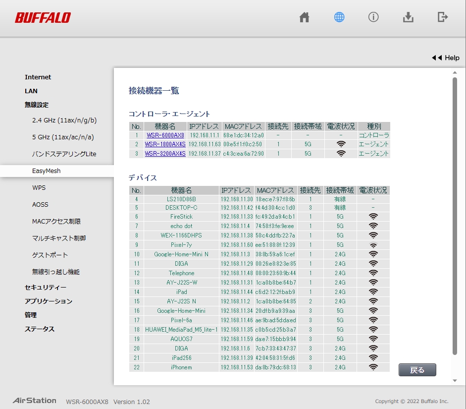 価格.com - 『Easy-Mesh構成はとても良い』バッファロー AirStation WSR-6000AX8-MB [マットブラック ...