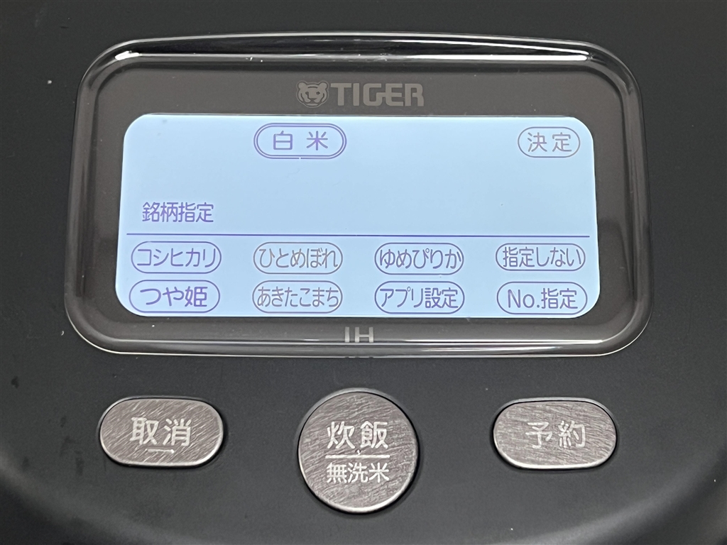価格.com - 『白米では70銘柄の指定が可能。』タイガー魔法瓶 土鍋ご泡火炊き JRX-T060-KT [コスモブラック] コヤマタカヒロさんのレビュー・評価投稿画像・写真「3.5合で ...