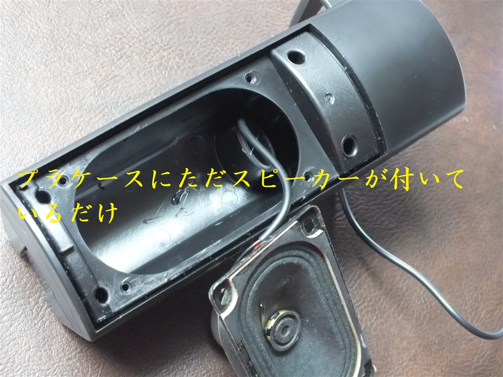 価格.com - 『プラケ－スにスピーカーが付いてるだけ』AINEX ASP-SB04A [ブラック] 中層ダンスさんのレビュー・評価投稿画像・写真「音にしまりがなく、こもり音が凄まじい ...