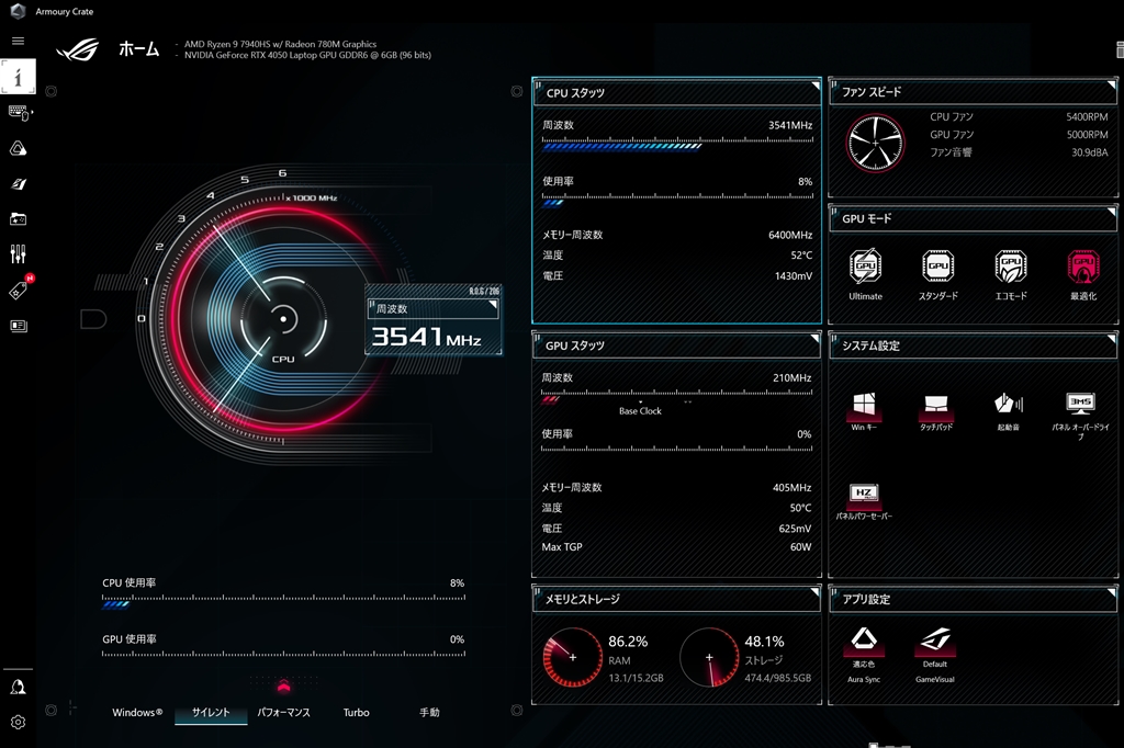価格.com - 『ArmouryCrateの画面。バッテリー持ちが一番長い設定。』ASUS ROG Flow X13 GV302XU ...