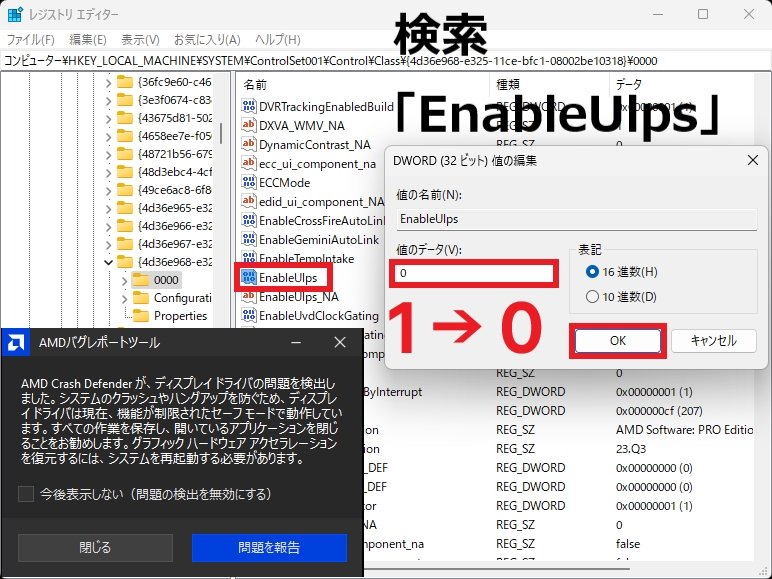 価格.com - 『不具合対策① ULPSをオフ』ASRock Radeon RX 6600 XT Challenger D 8GB OC ...