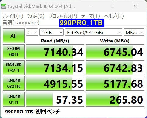 価格.com - 『990PRO_1TB 【初回ベンチ】』SK hynix Platinum P41 SHPP41-2000GM-2 夏のひかりさんのレビュー・評価投稿画像・写真 ...