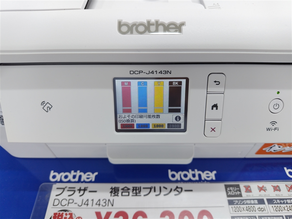 価格.com - 『DCP-J4143N展示品箱出し直後のインク残量』ブラザー プリビオ DCP-J4143N sumi_hobbyさんのレビュー・評価投稿画像・写真「低インクコスト、高速印刷 ...