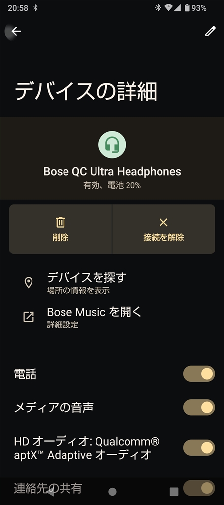 価格.com - 『QC Ultra HeadphonesはaptX Adaptiveに対応』Bose QuietComfort Ultra ...