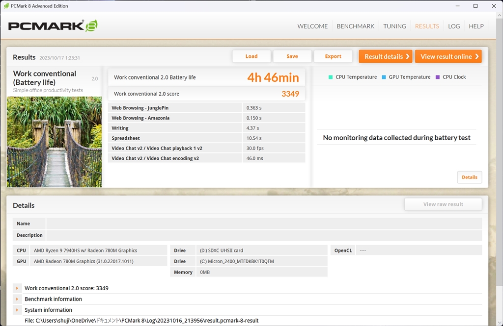 価格.com - 『PCMARK 8 Work Conventional (Battery Life)（サイレント、iGPU、60Hz ...