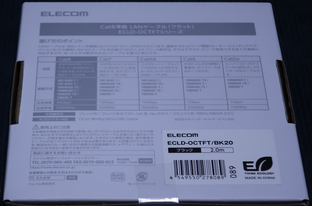 価格.com - エレコム ECLD-OCTFT/BK20 [2m ブラック] akira1984さんのレビュー・評価投稿画像・写真「包装が ...