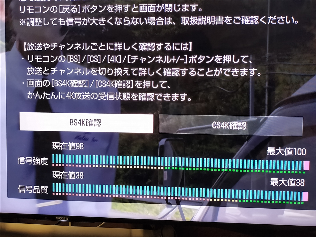 価格.com - マスプロ BC45RL mindachesさんのレビュー・評価投稿画像・写真「BC45Rからの入れ替えは簡単でした」[717397]