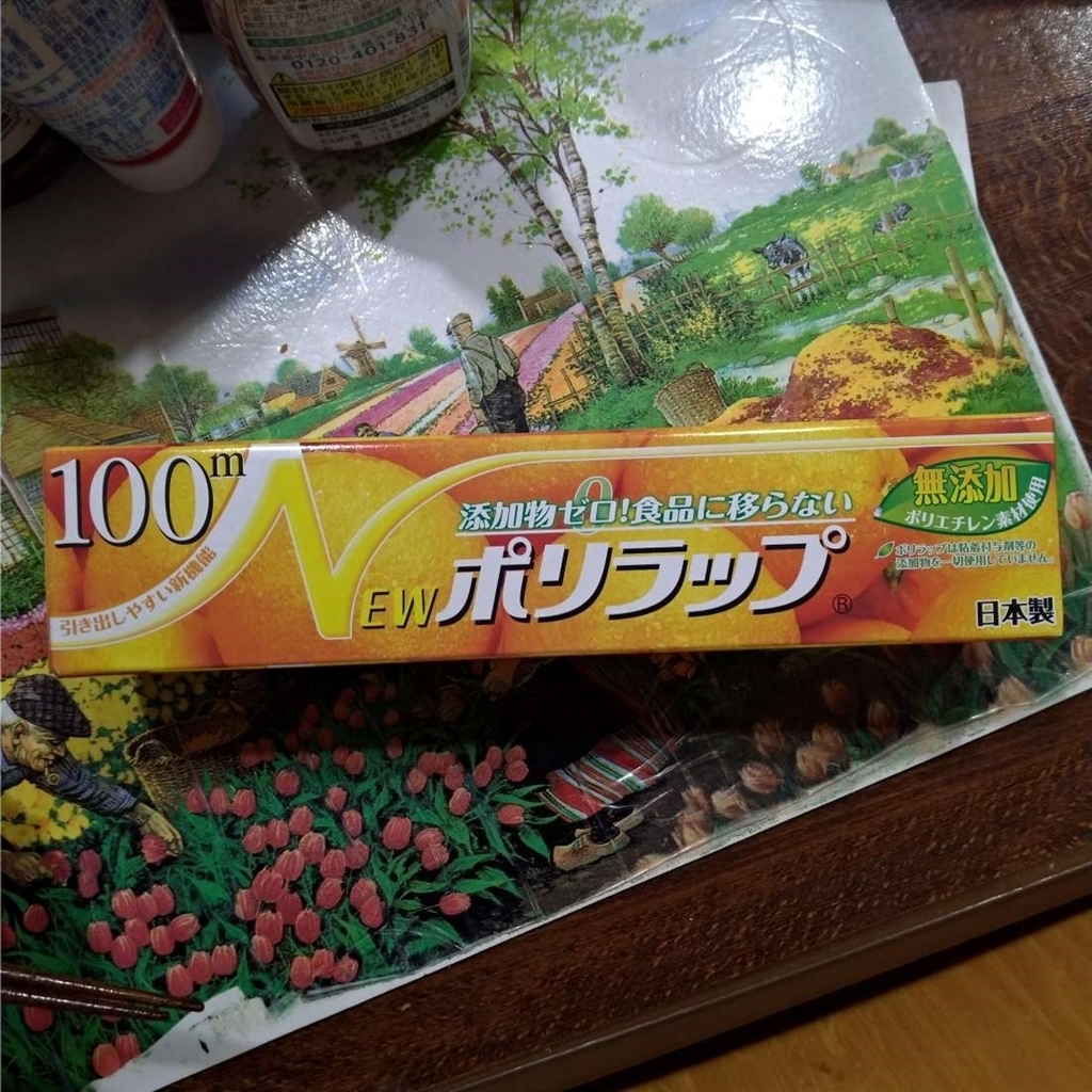 価格.com - 宇部フィルム NEWポリラップ 22cm×100m まぐたろうさんのレビュー・評価投稿画像・写真「使いやすい」[719347]