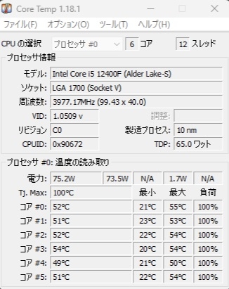 価格.com - 『CoreTemp』インテル Core i5 12400F BOX NNN-AIRさんのレビュー・評価投稿画像・写真 ...