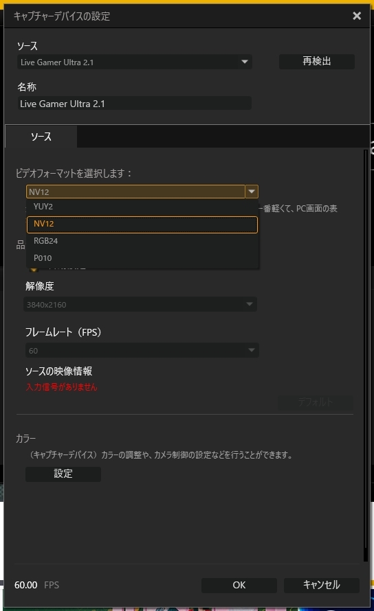 価格.com - 『ビデオフォーマットは「NV12(デフォルト)、YUY2、RGB24、P010」から選択』AVERMEDIA Live ...
