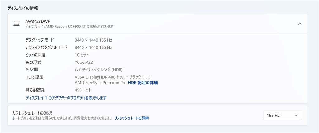 価格.com - 『AW3423のプロパティ画面 165hz 422 10bit』Dell ALIENWARE AW3423DWF [34. ...