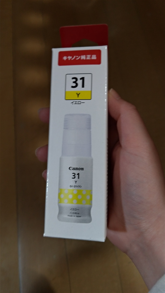 価格.com - CANON GI-31Y [イエロー] まぐたろうさんのレビュー・評価投稿画像・写真「G1330での利用です。」[729016]